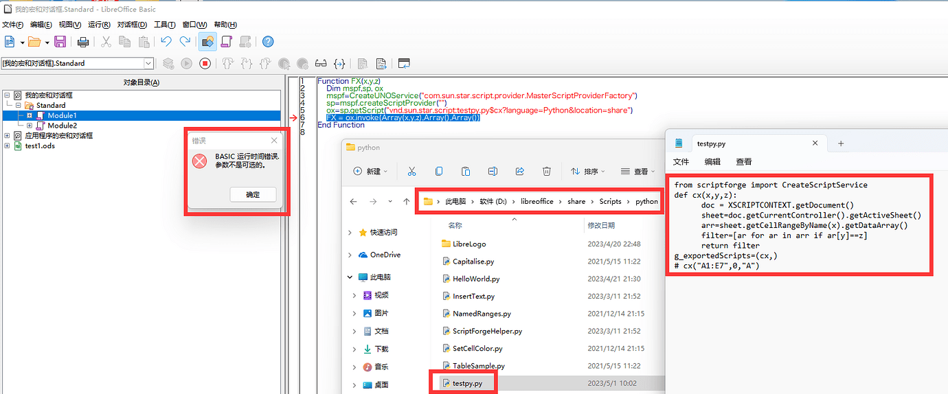 How to use Python custom functions in a calc table？ - English - Ask LibreOffice