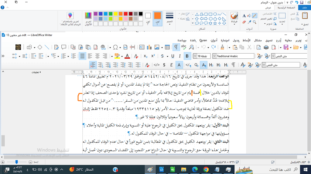 Customize line spacing - English - Ask LibreOffice