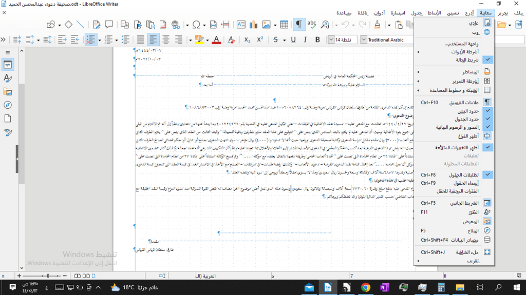 Formatting Instructions - English - Ask LibreOffice