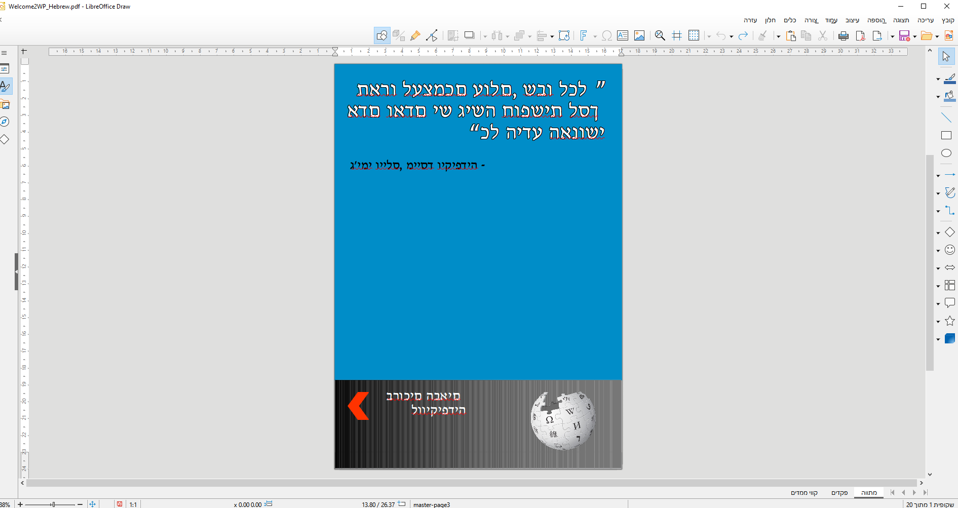 Hebrew Letters Are Reversed English Ask LibreOffice